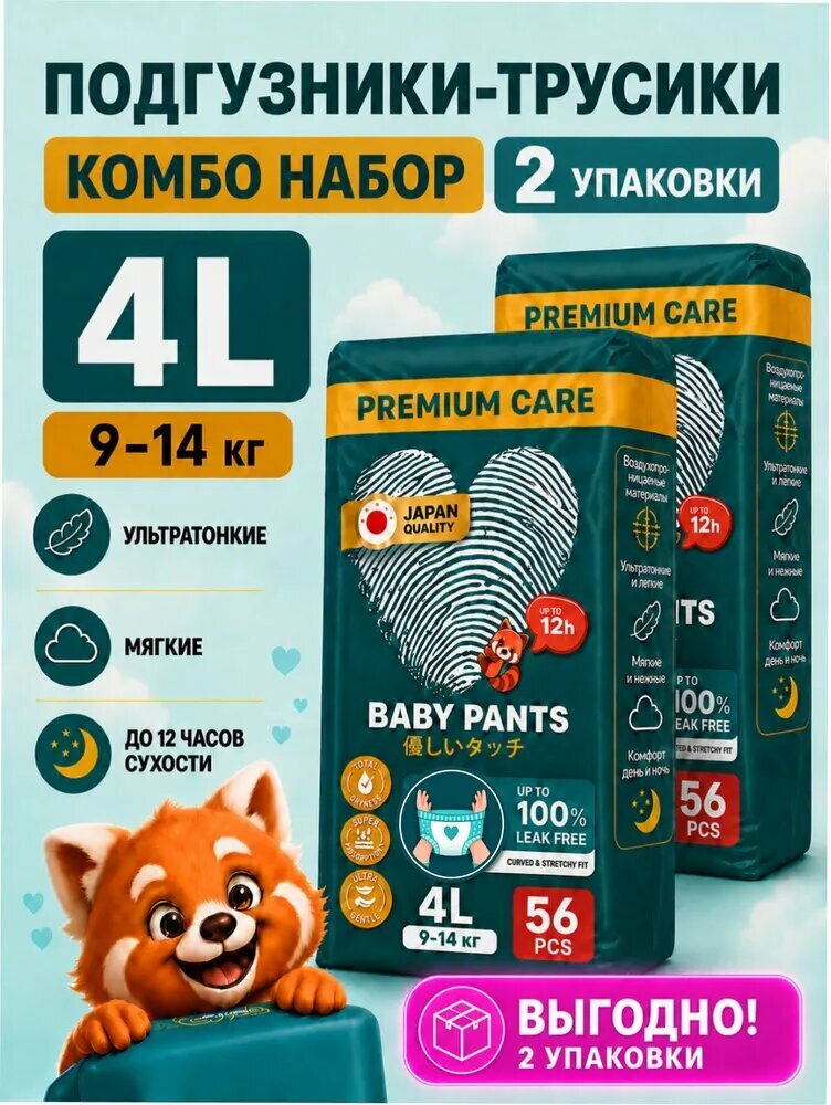 Подгузники трусики MANUreva, размер 4 L, 9-14 кг, 112 шт.