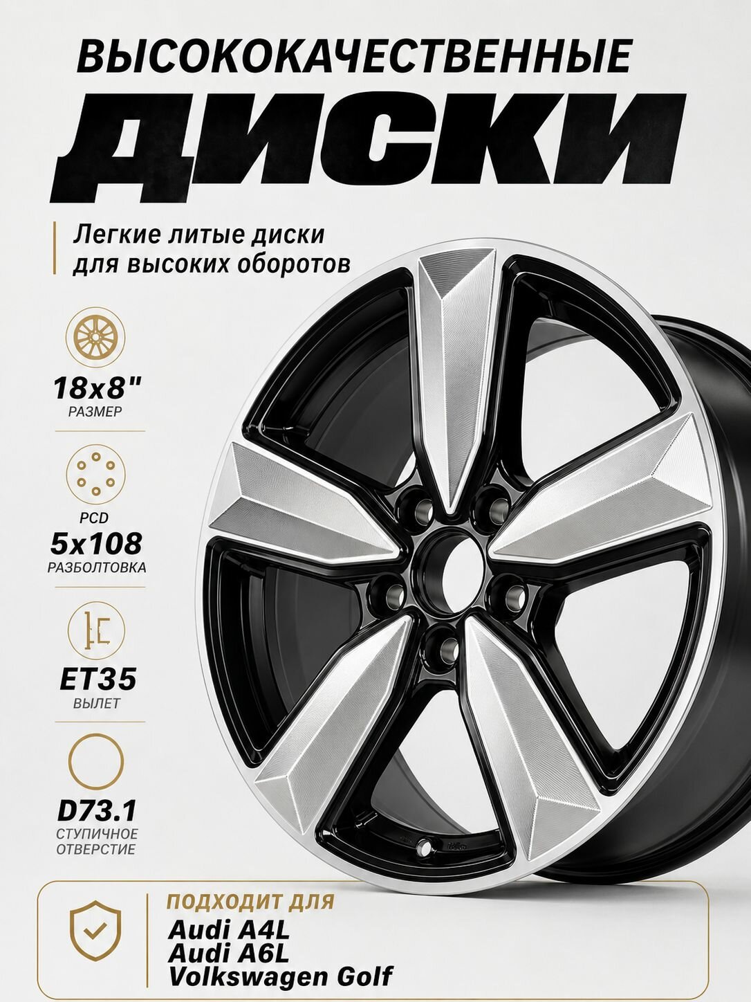 Auto & Moto Global Колесный диск 18x8" PCD5х108 ET35 D73.1