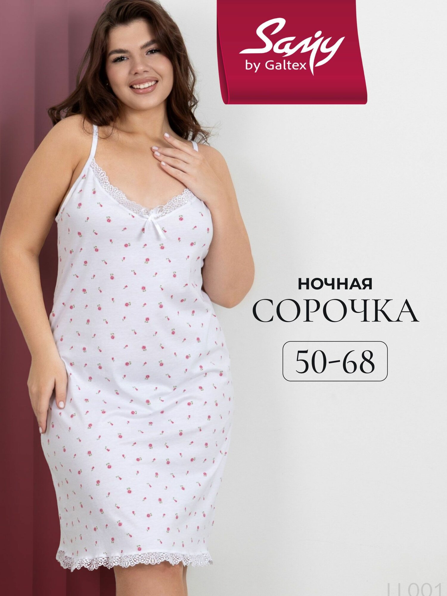 Сорочка