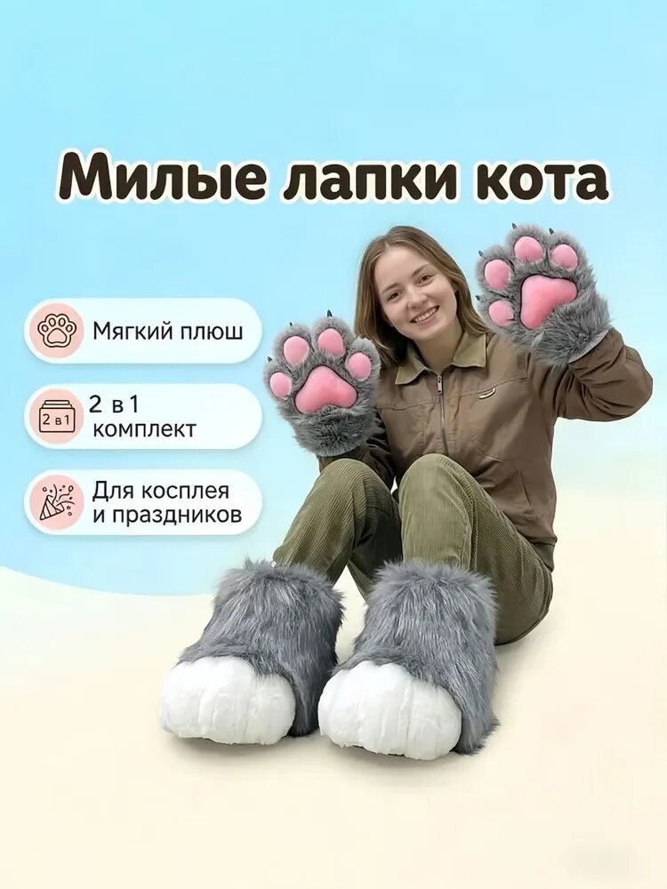 Карнавальный аксессуар