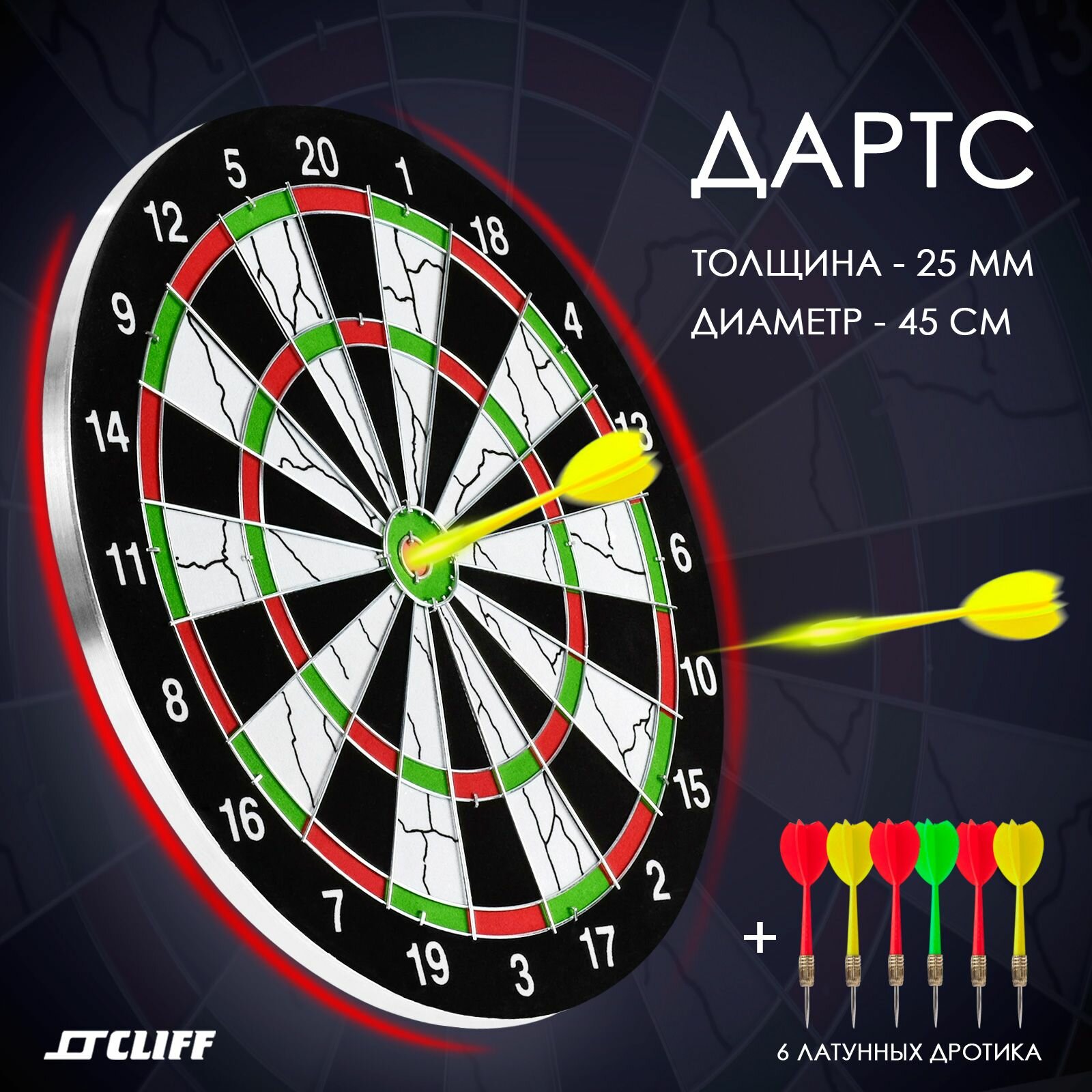 Набор для игры в дартс