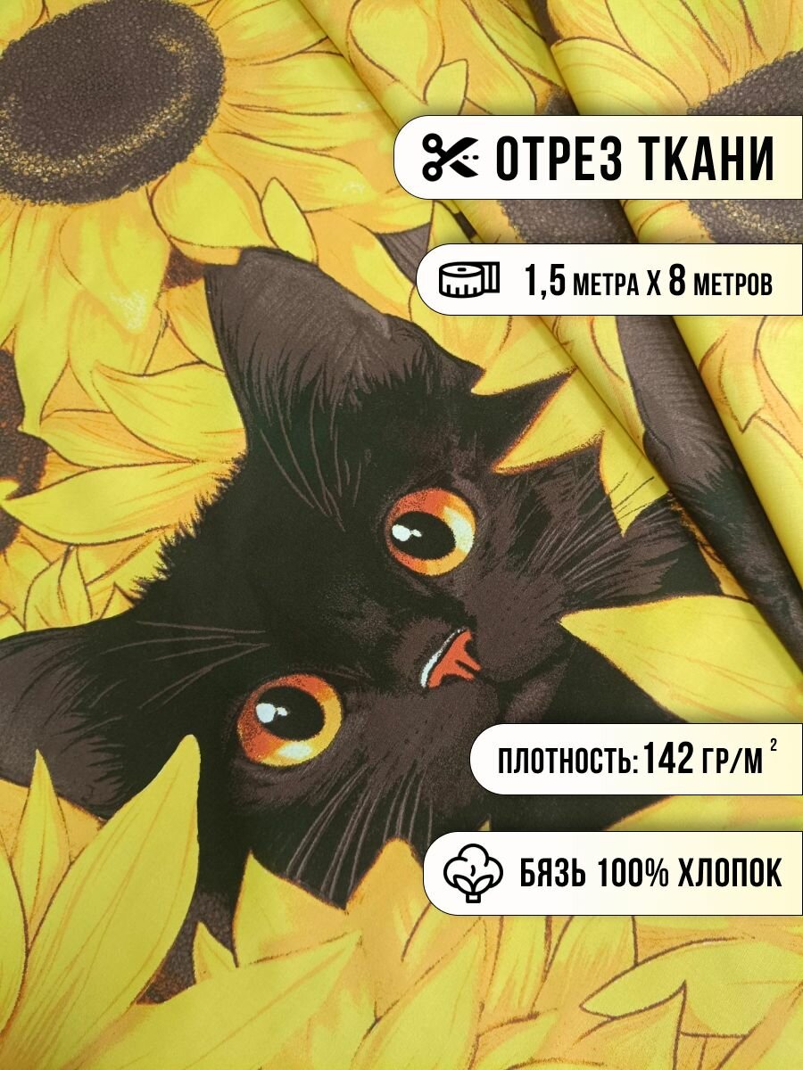 Ткань для шитья бязь Шуйская 8м, ГОСТ, хлопок 100%