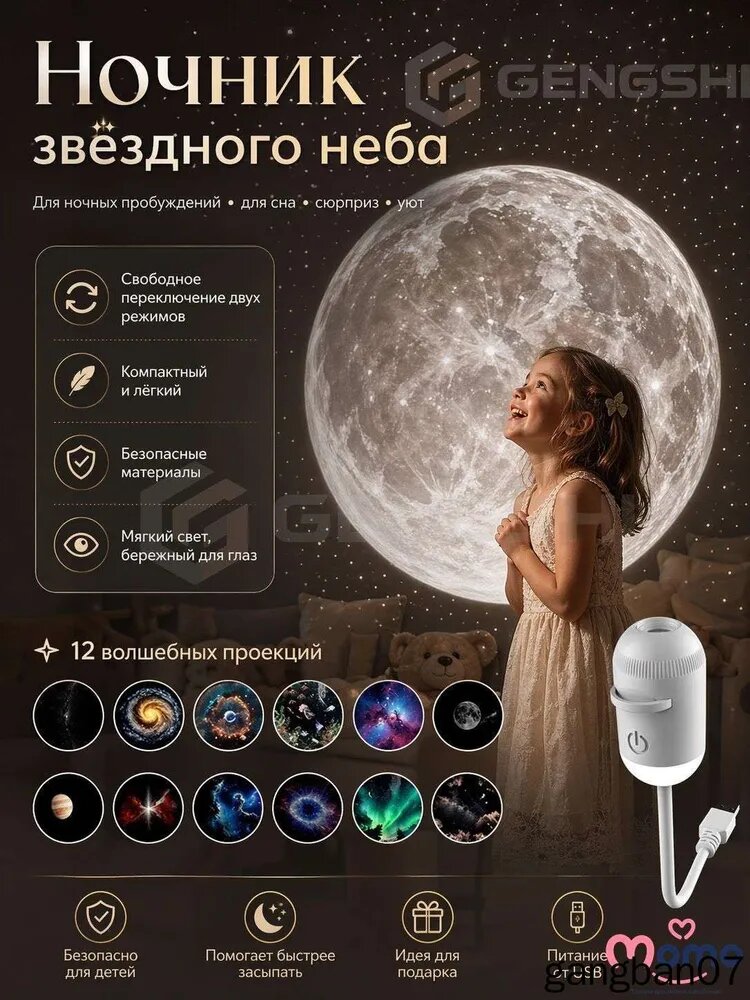 USB Потолочная проекция Луны и Земли с рассеянным светом LED Starry Star Night Light