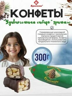 Конфеты Шоколадные Удивительная Сибирь с Медом и Кедровым Орехом 300гр