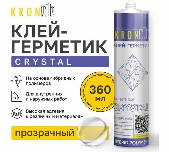 Клей-герметик на основе гибридных полимеров Kronbuild Crystal прозрачный 360 г