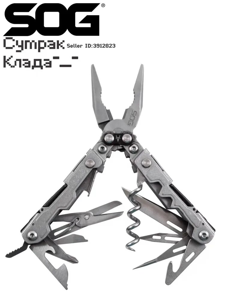 SOG POWERLITRE складной мультитул 19 функций штопор магнитный битодержатель легкий EDC арт. PL1001