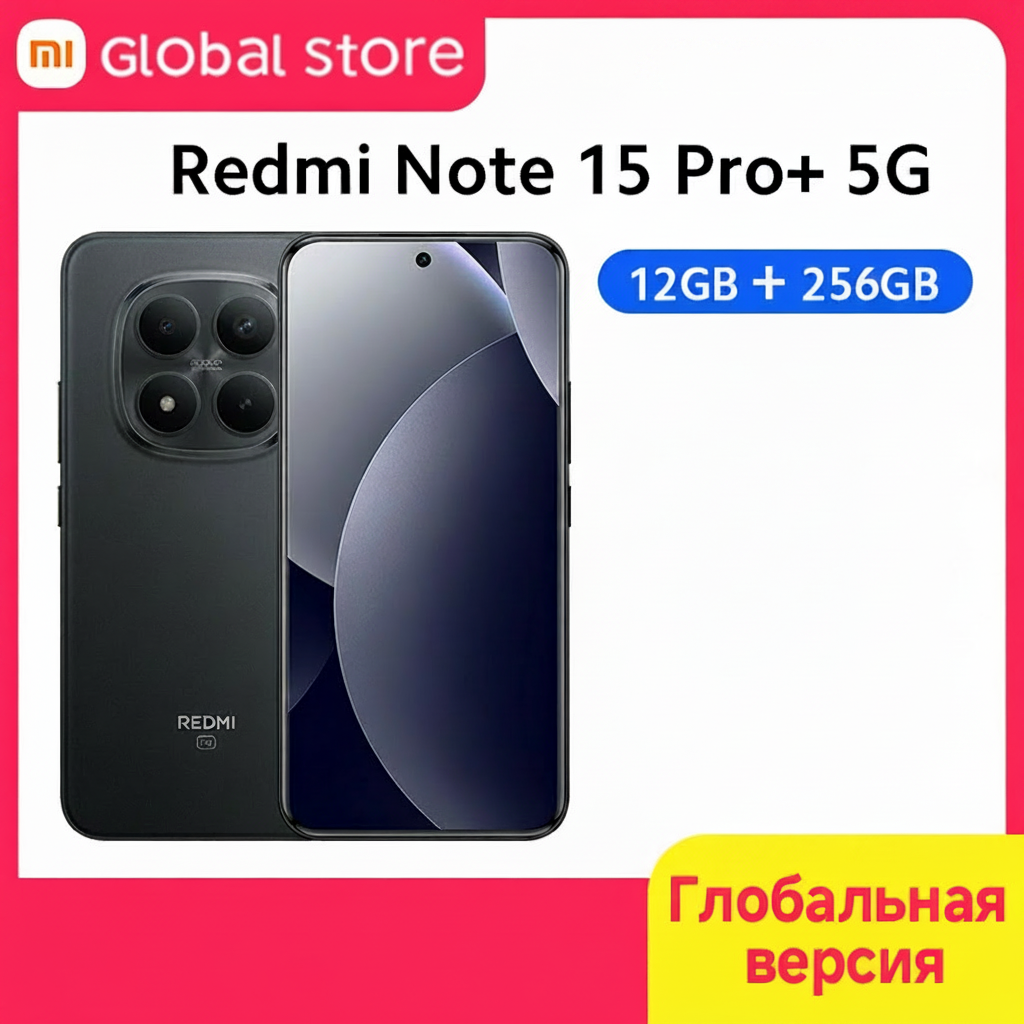 Смартфон Xiaomi Redmi Note 15 Pro+ 5G, 12/256ГБ, global