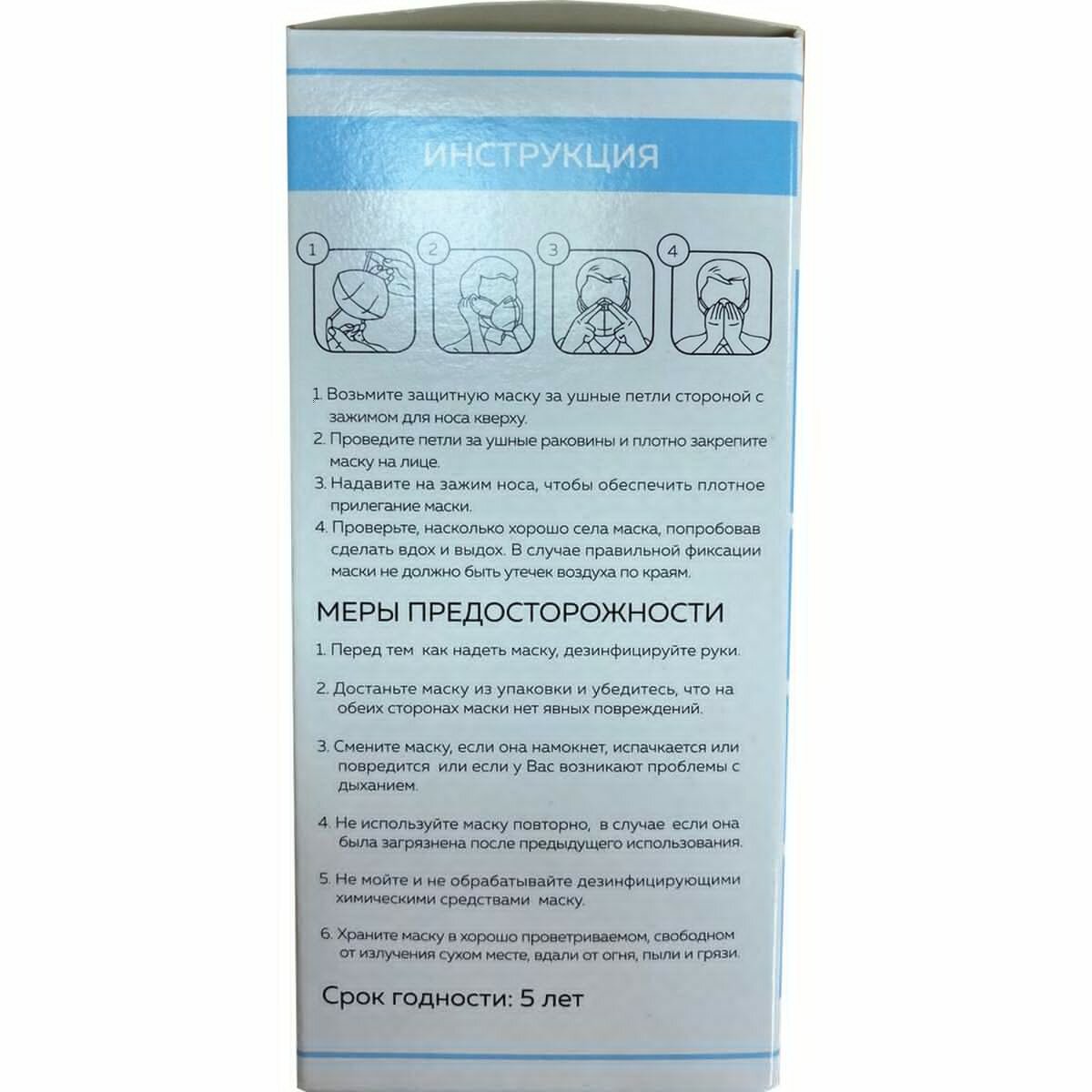 Респиратор FFP2 KN95 без клапана, складной, 10шт. (00999Х04730), 50 уп.