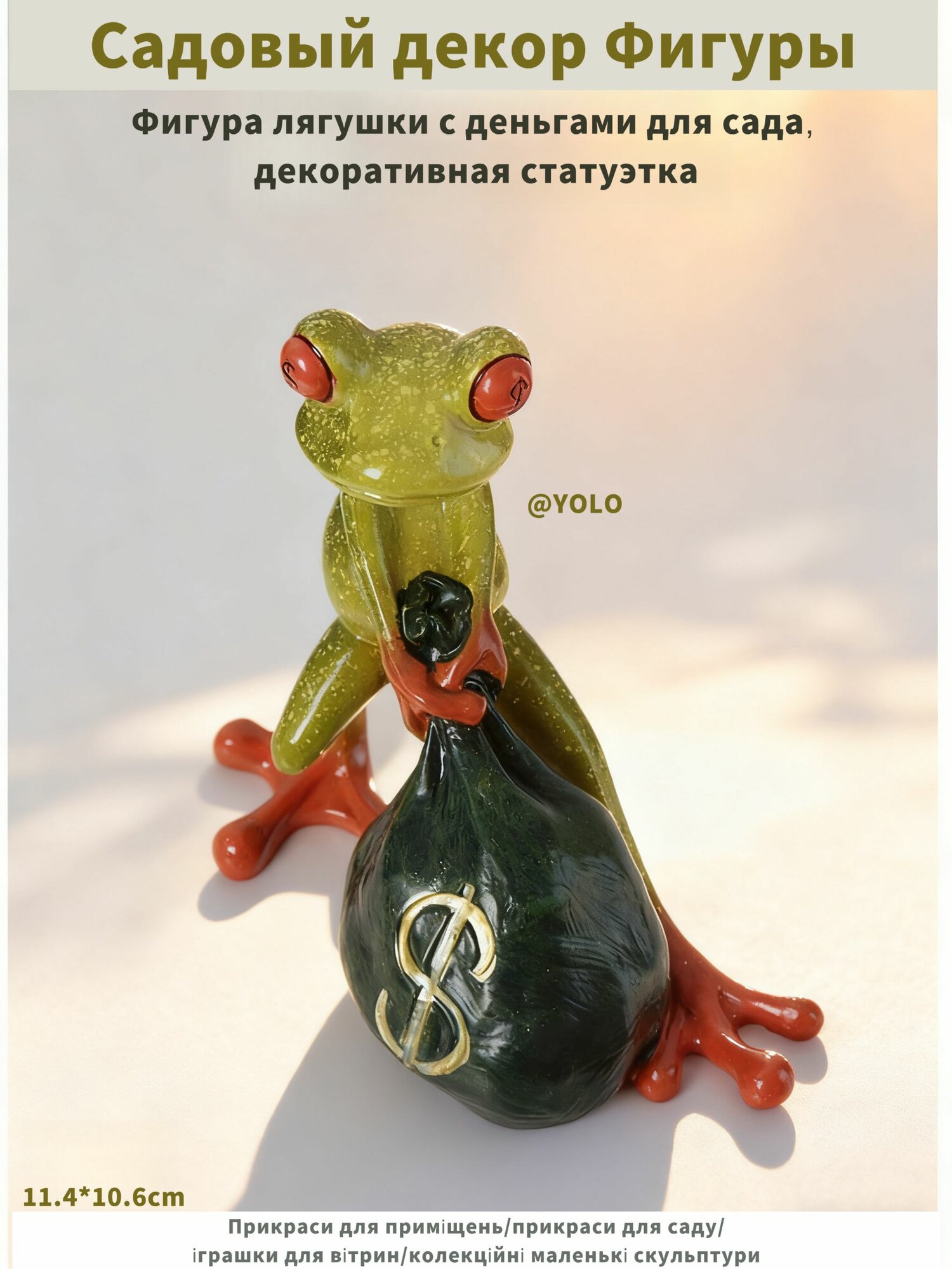 Фигурка садовая