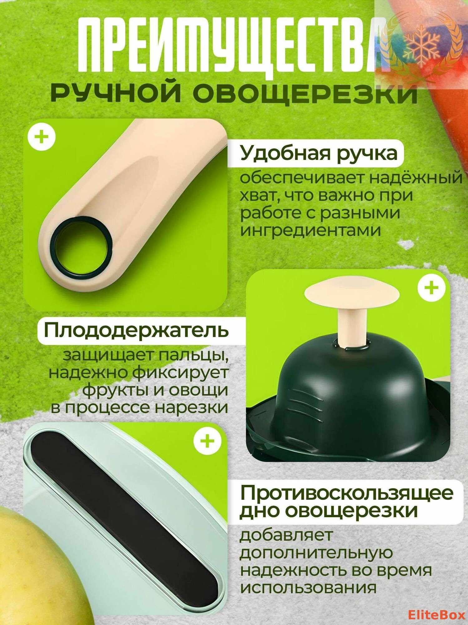 Фрукто-овощерезка — фото 1