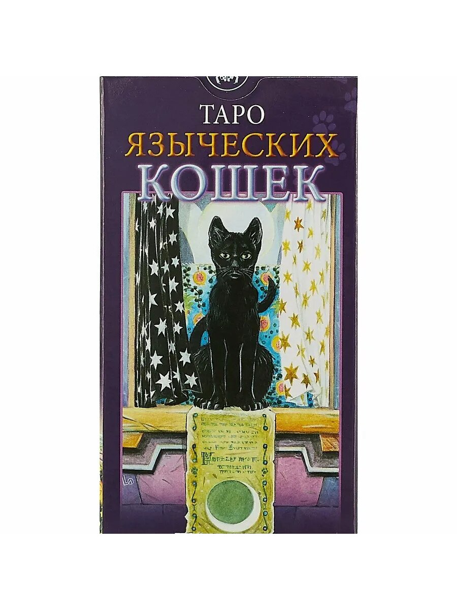Таро языческих кошек, Lo Scarabeo, Карты Таро