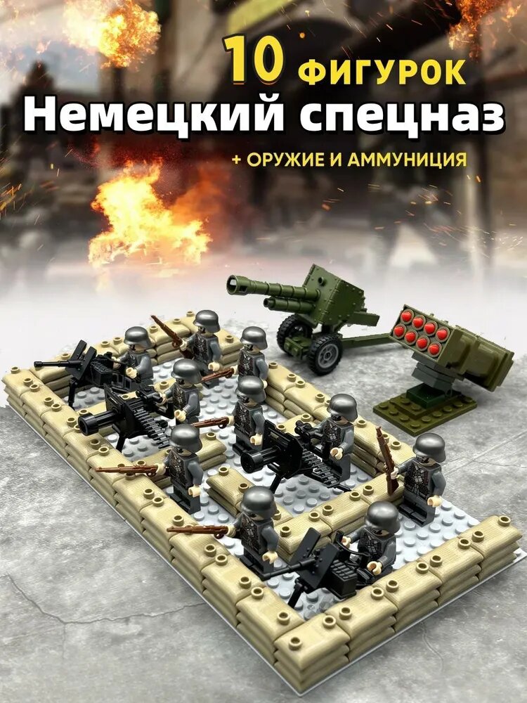 Конструктор Солдатики военные "Солдаты Второй мировой войны"