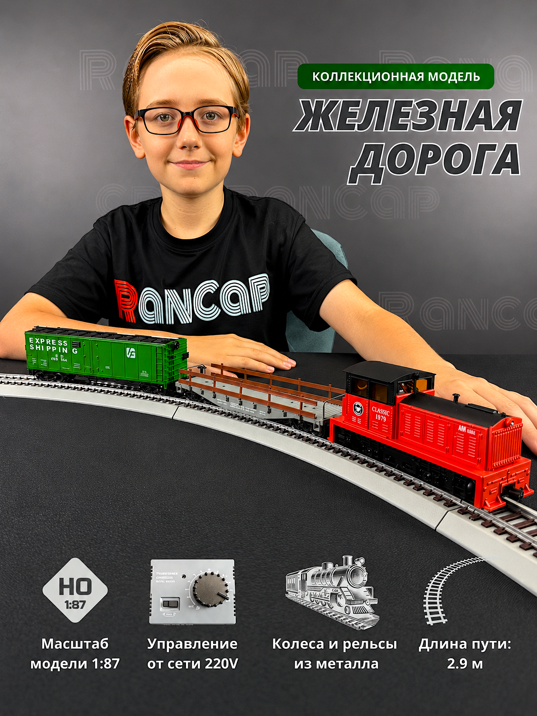 Игрушка железная дорога металлическая детская с ретро поездом и пультом управления HO 1:87. Модель для детей и взрослых