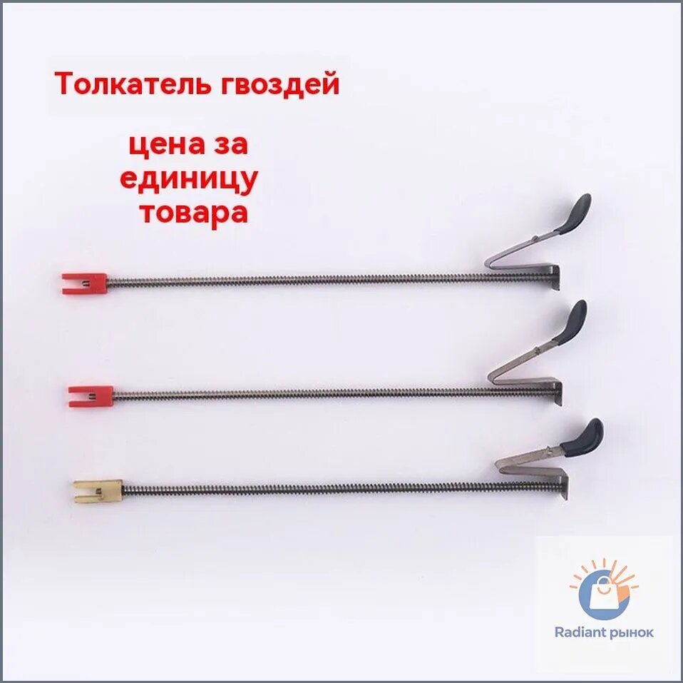 Аксессуары для тапенера 17 см 1 шт