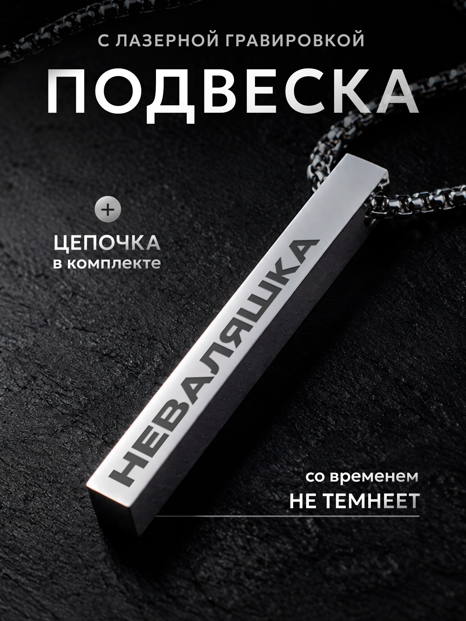 Подвеска IREVIVE