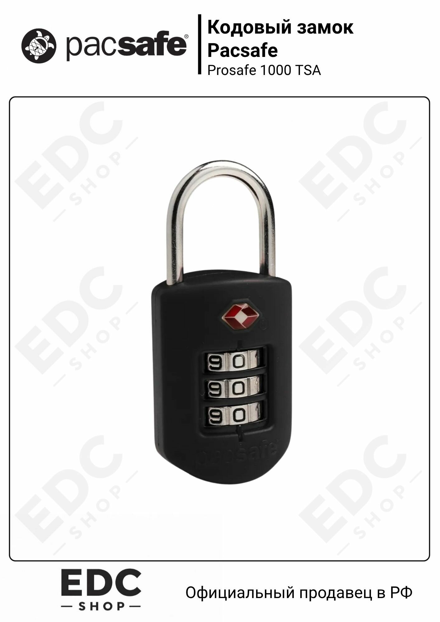 Кодовый замок Pacsafe Prosafe 1000 TSA, Black