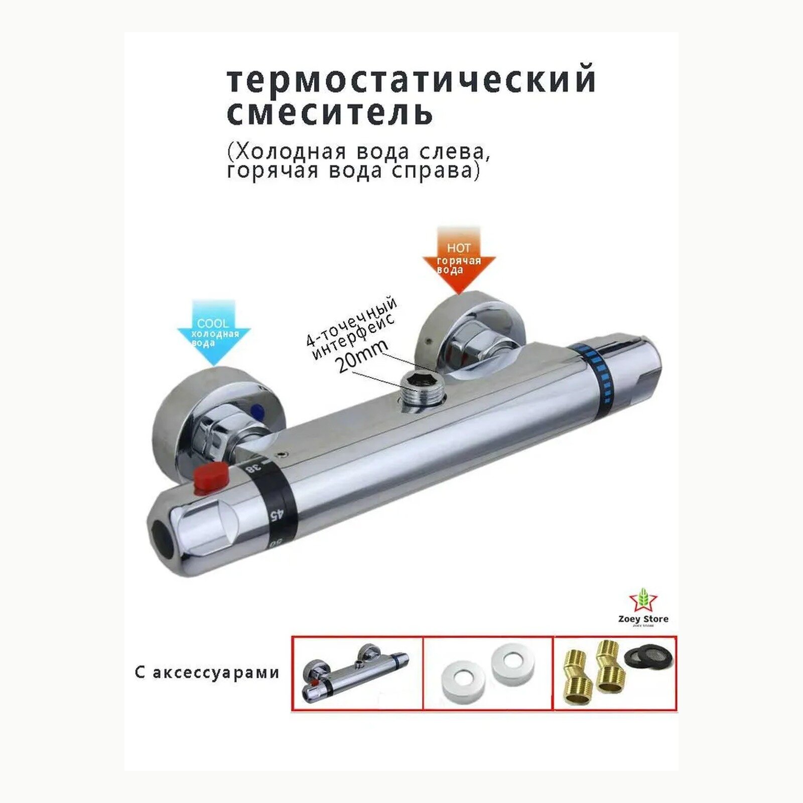 Смеситель термостатический для душа, на стену, с термостатом, латунь, глянцевое покрытие — фото 1