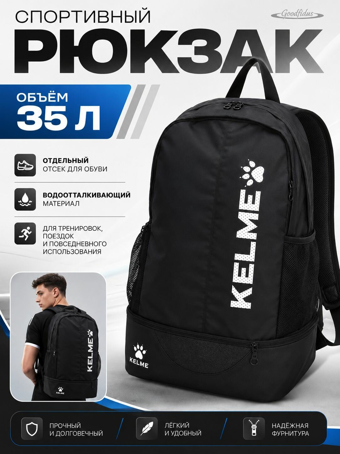Рюкзак