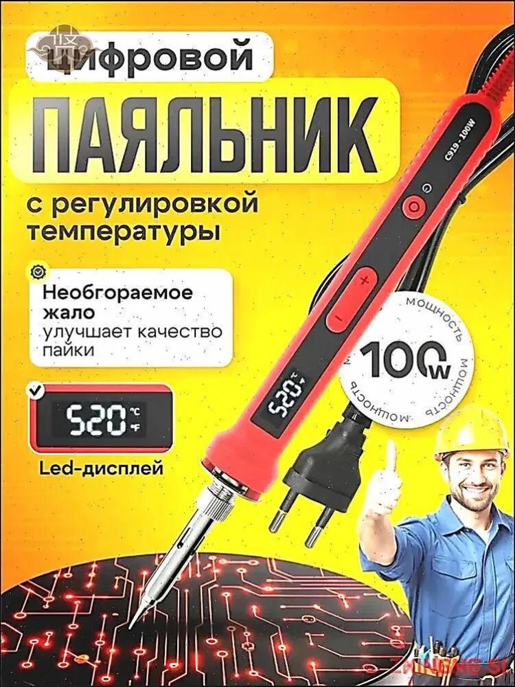 Паяльник 100 Вт, Керамический нагреватель, 1 предметов