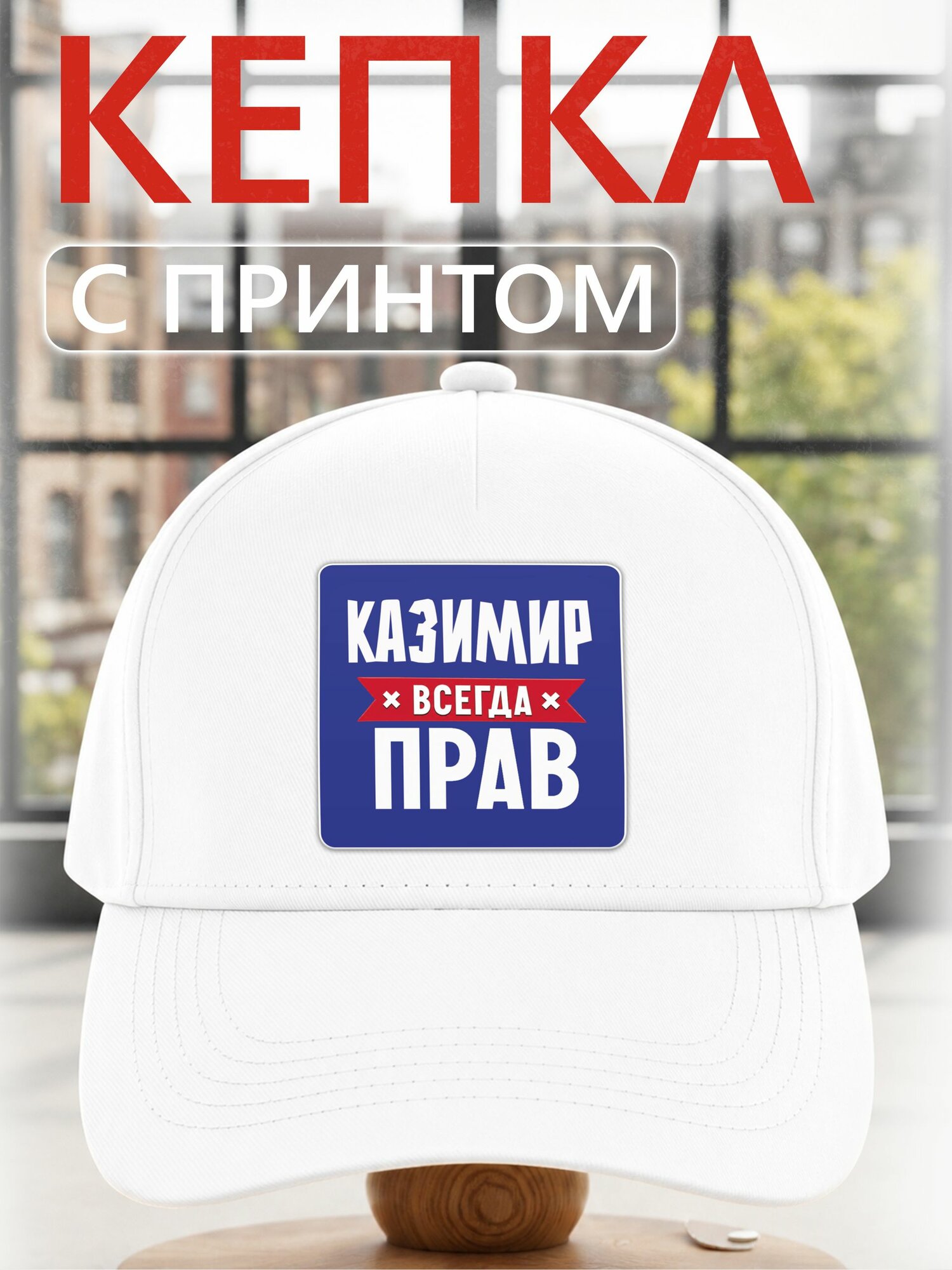 Бейсболка Весна-лето 2026 для женщин