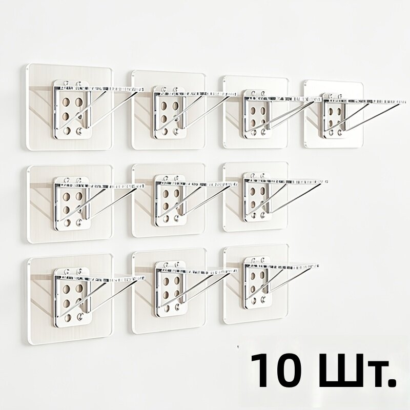 10 шт. Акриловые скрытые настенные держатели для полок, нагрузка 66.14 фунта, размер 2.76x2.76 дюйма, для дома, офиса и патио