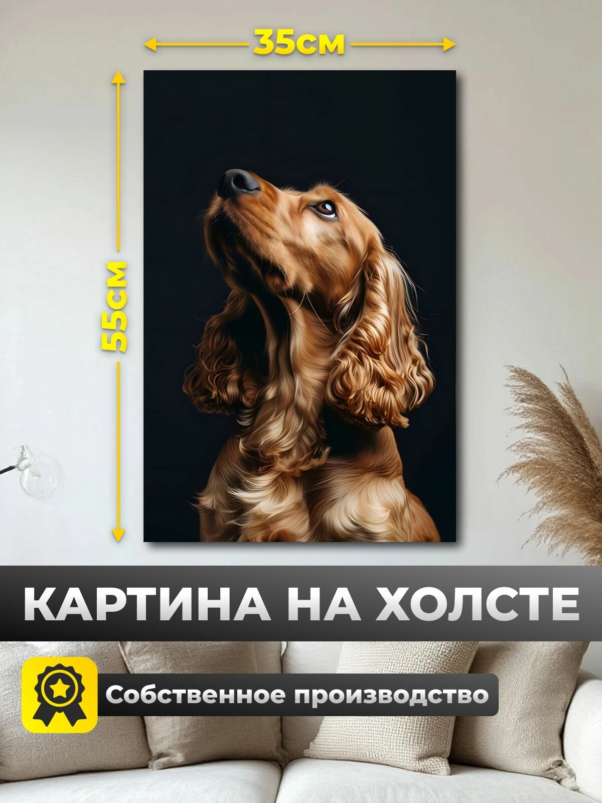 Анитрак Картина "Грация взгляда" 35х55 с подрамником