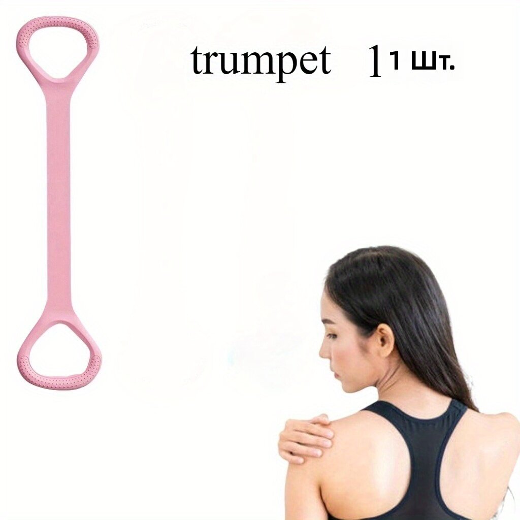 Большая растяжка лента для йоги Trumpet Pink, универсальная эластичная лента для сопротивления, для тренировки всего тела, плеч, спины и рук, нескользящий регулируемый фитнес-ремень для дома