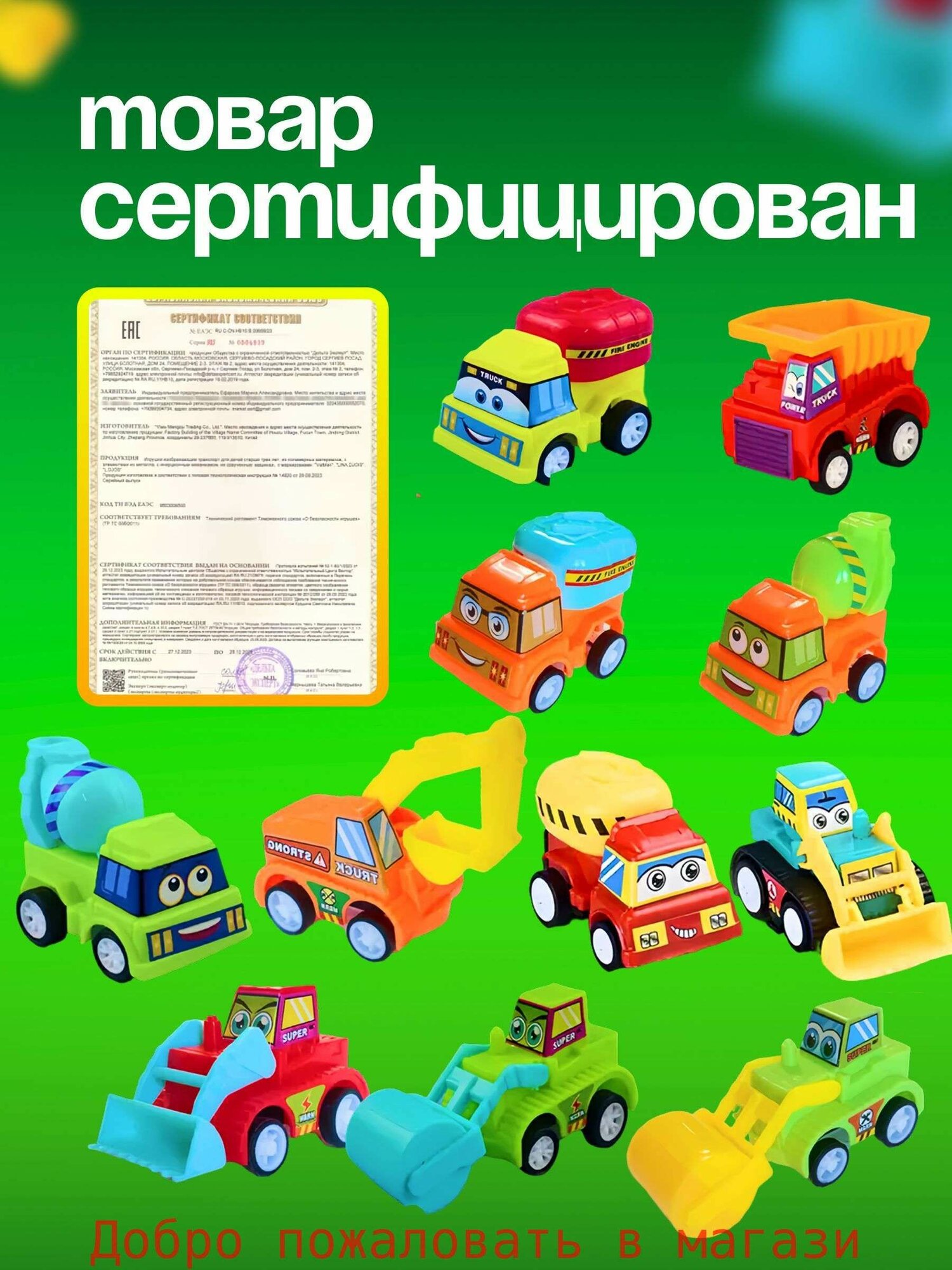 Машинка игрушечная — фото 1