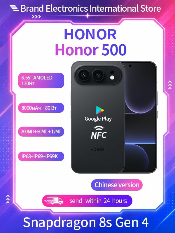 Honor 500 5G16/512 черное
