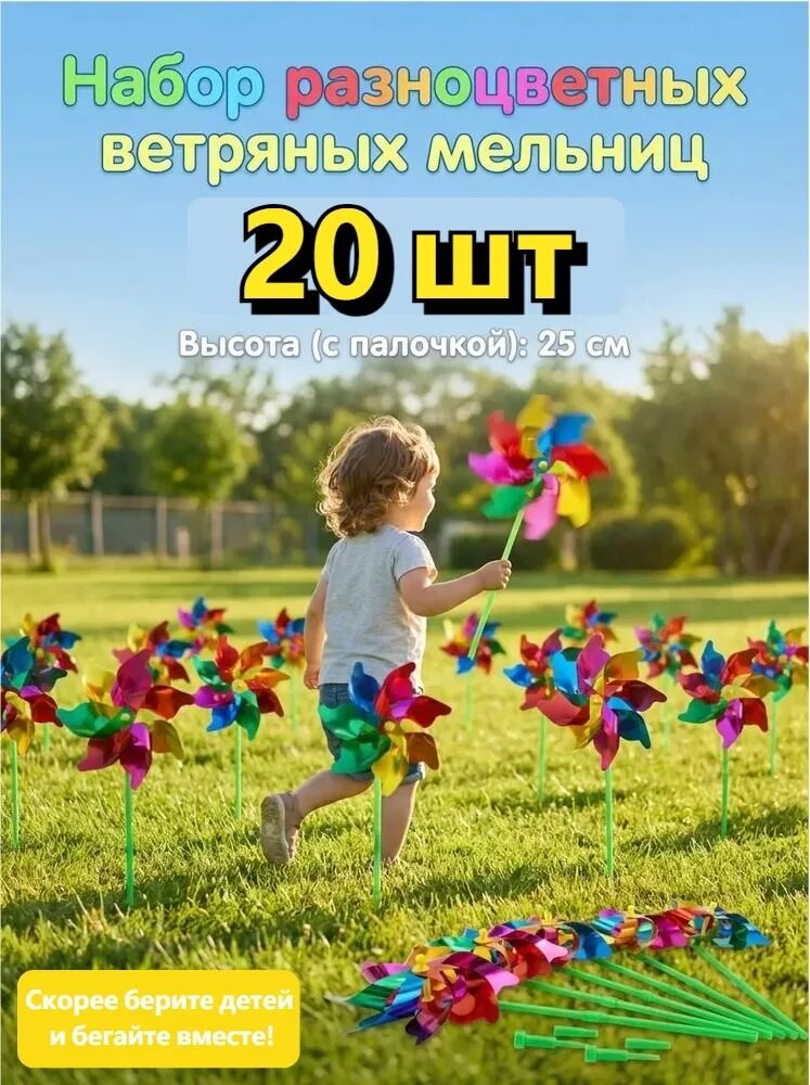 20шт. Детская вертушка игрушка с блёстками