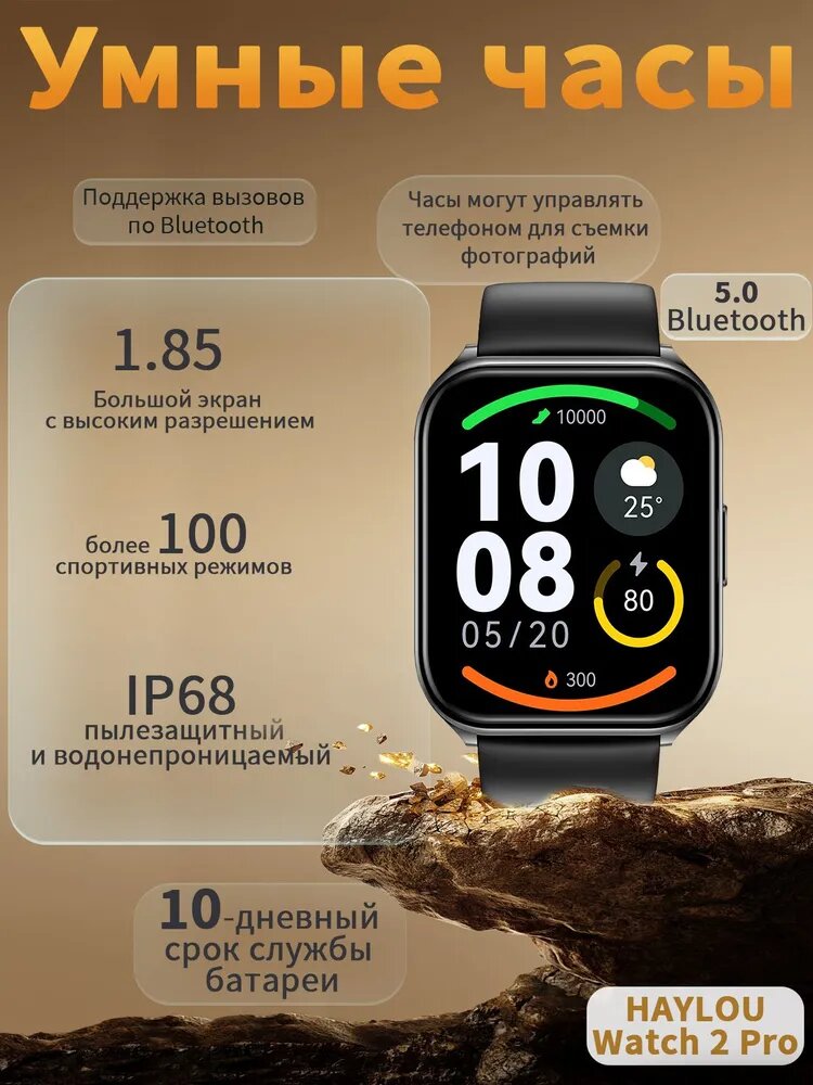 Haylou Смарт-часы HAYLOU watch pro 2часы с металлическим корпусом, 1.85" большой экран, Bluetooth звонки, IP68, до 10 дней работы