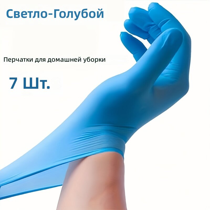 Одноразовые нитриловые перчатки синие утолщенные прочные, размер M, для уборки, окрашивания волос, маникюра и купания питомцев, немедицинские