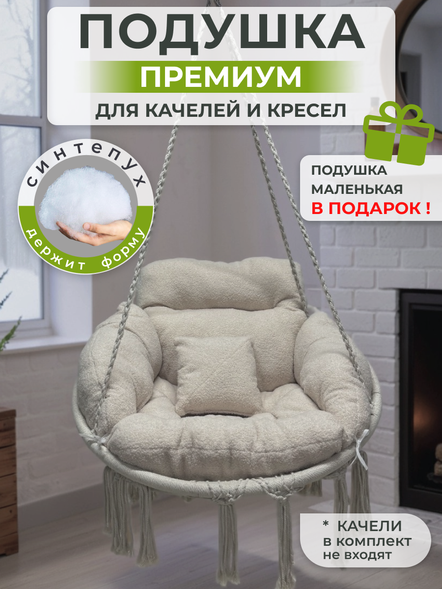 Подушка для кресел и садовых качелей с завязками Дача Комфорт, текстиль, 100х12 см
