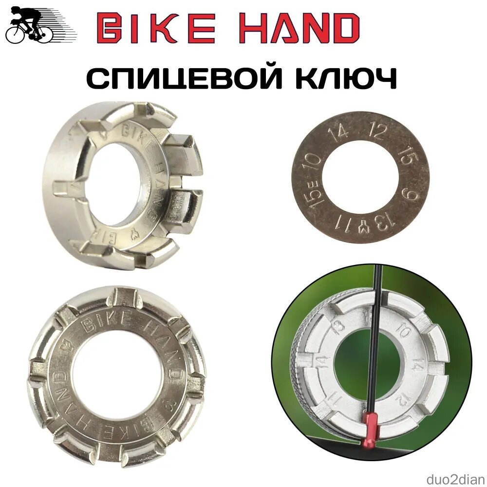Ключ спицевой для велосипеда, из стали, для спиц 10-15G, для правки колес, для велосервиса и дома, прочный, удобный, надежный, для ремонта
