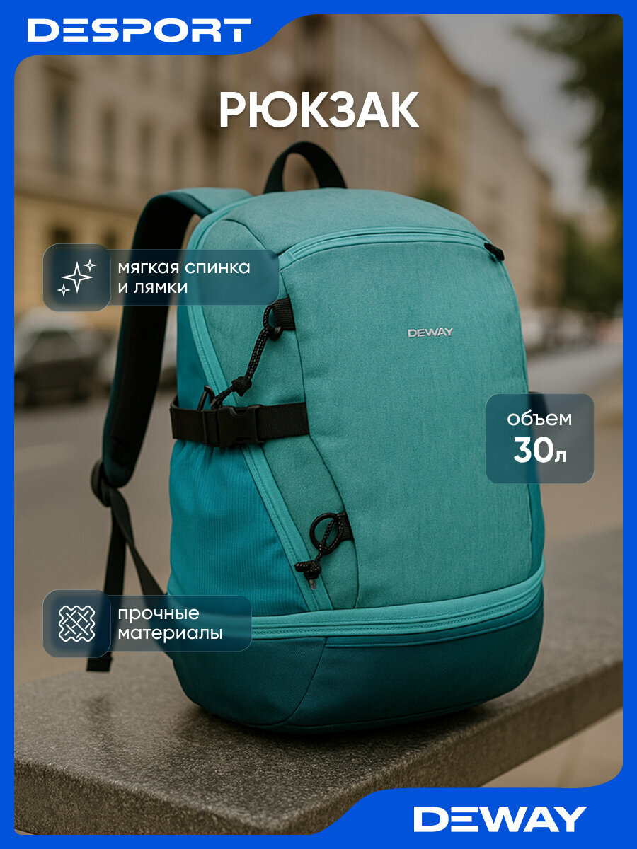 Рюкзак DEWAY морская волна, 25 л, многофункциональный, мягкий, городской и спортивный