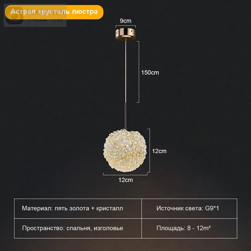 Люстра, G9, 12 Вт — фото 1