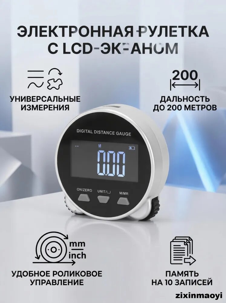 Измерительная рулетка Бытовая
