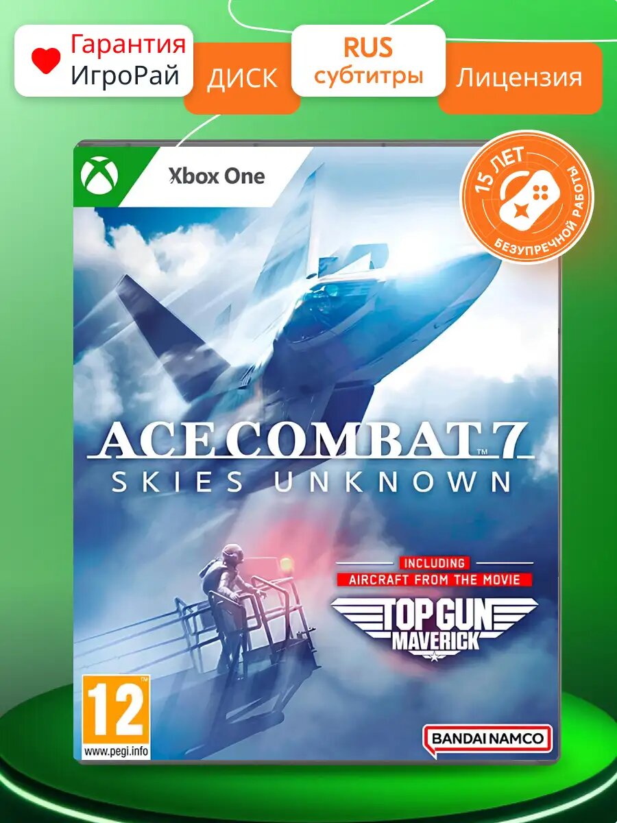 Игра Ace Combat 7: Skies Unknown TOP GUN: Maverick Edition (XBOX ONE, русские субтитры) Bandai Namco Blu-ray диск