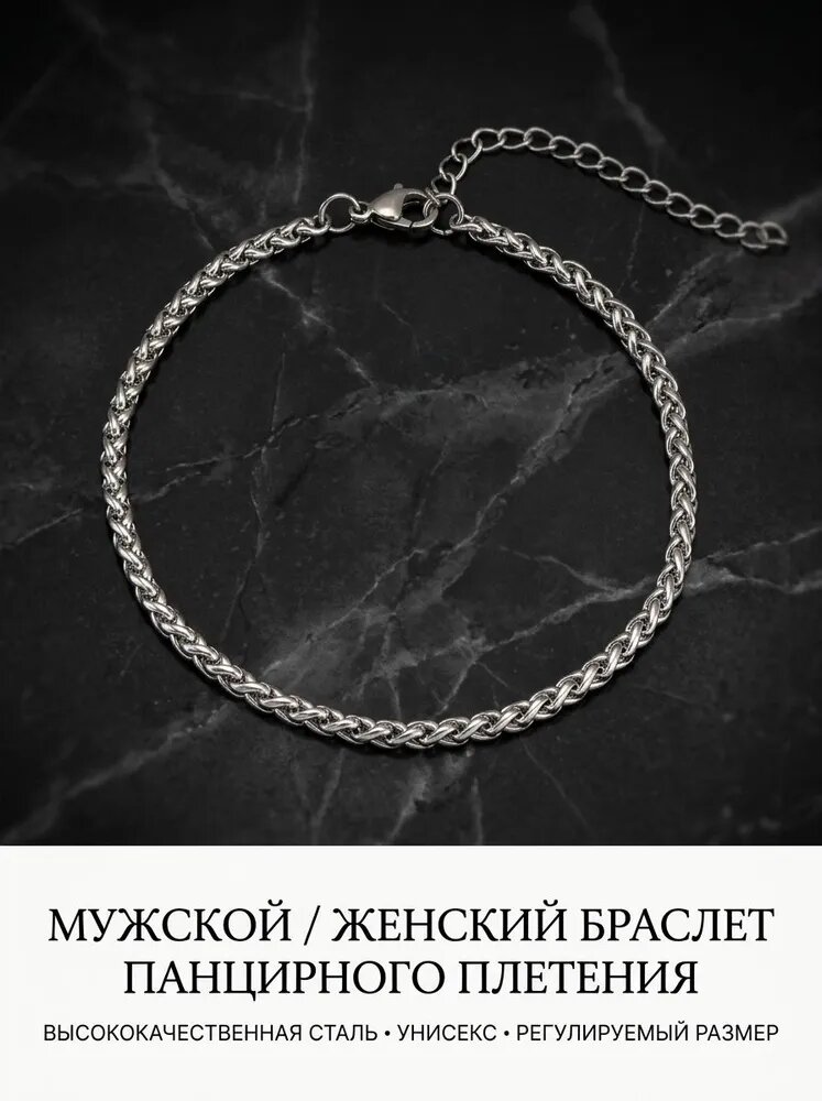 Инструмент для застёгивания украшения серебряный — фото 1