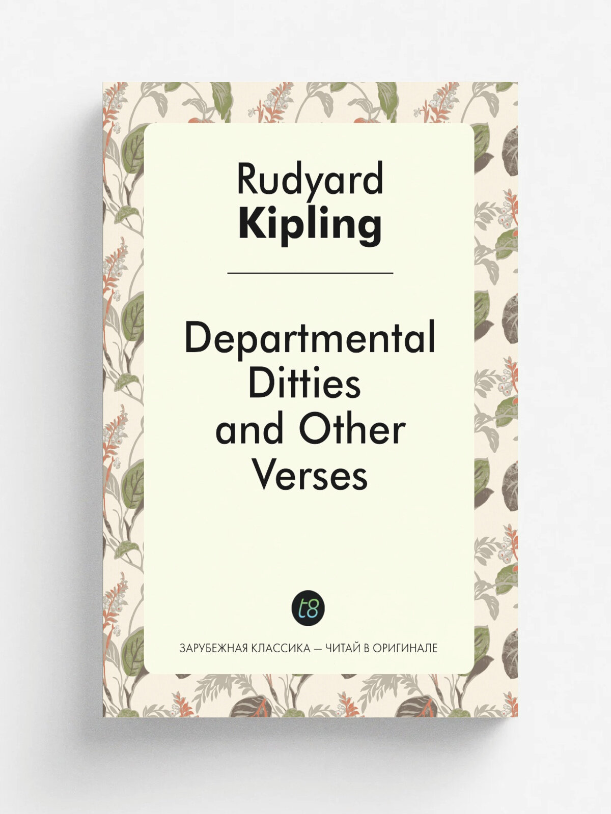 Departmental Ditties and Other Verses