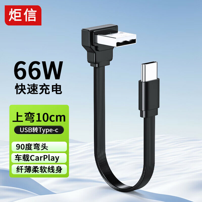 JUXIN Антизамерзающий гибкий USB-C кабель с изгибом 10 см для iPhone Samsung Huawei Xiaomi Версия：0.1