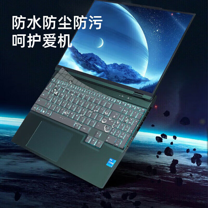 Клавиатурная защитная пленка Mechanical Revolution Shuguang 16S/16S Ultra/16Pro 2025 16 дюймов - Высокая прозрачность и
