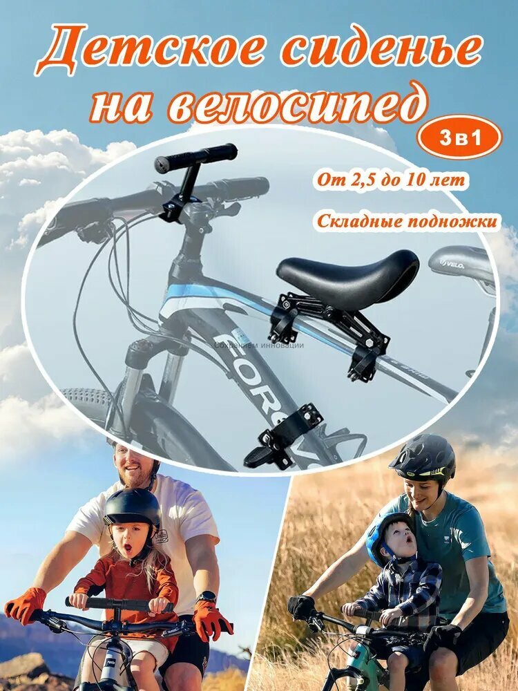 Детское велокресло PLT_Pro, быстросъёмное