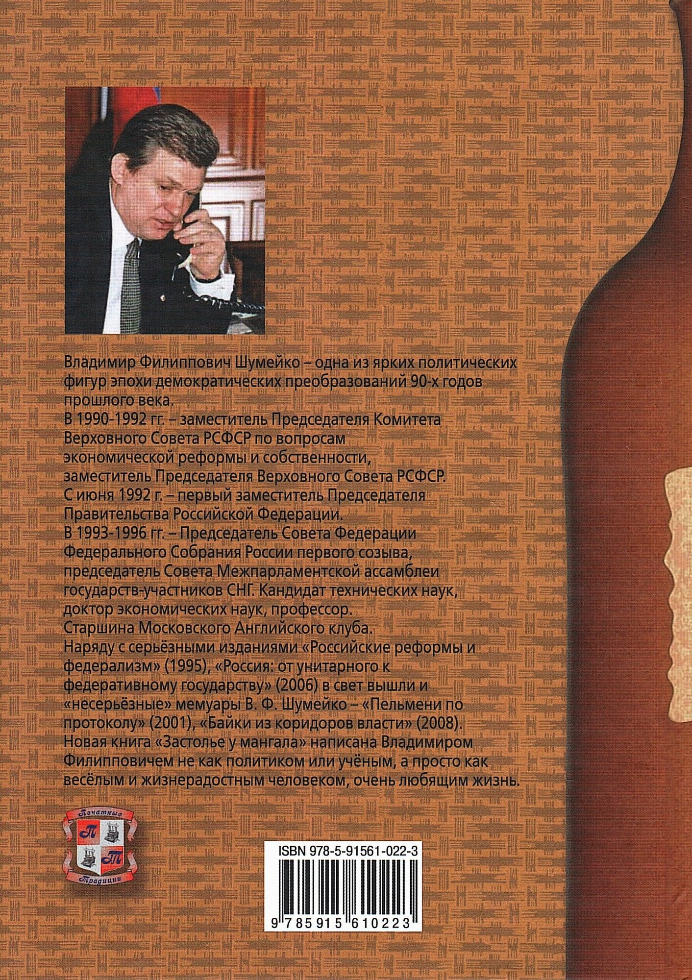 Застолье у мангала — фото 1