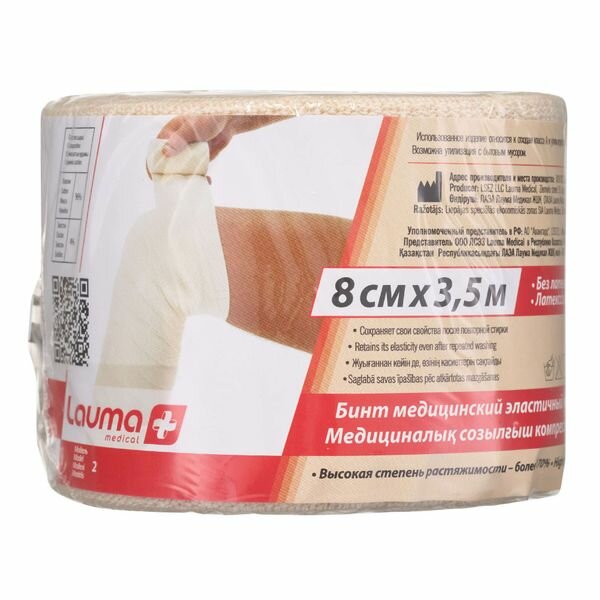Бинт эластичный компрессионный высокой растяжимости модель 2 Latex Free Lauma/Лаума 8х350см
