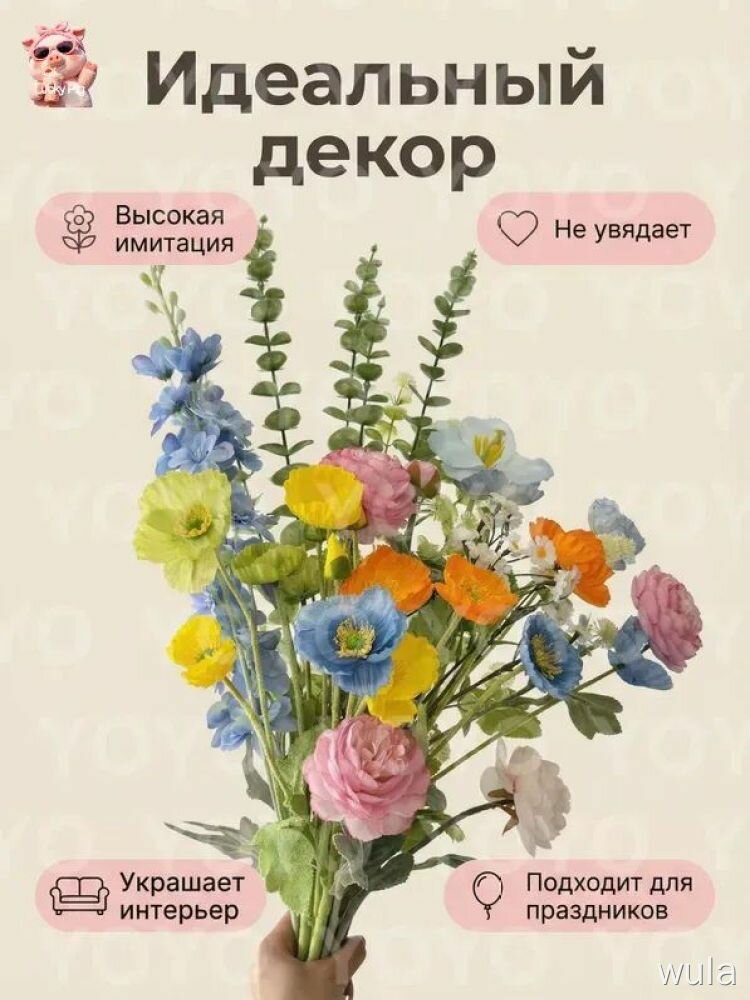 Искусственные цветы 1 шт, высокая имитация, не увядает, для интерьера и праздников, декоративные цветы