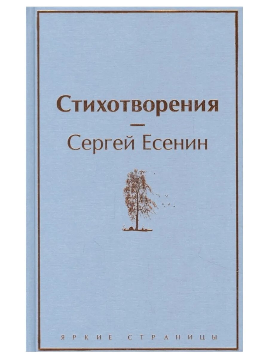 Стихотворения