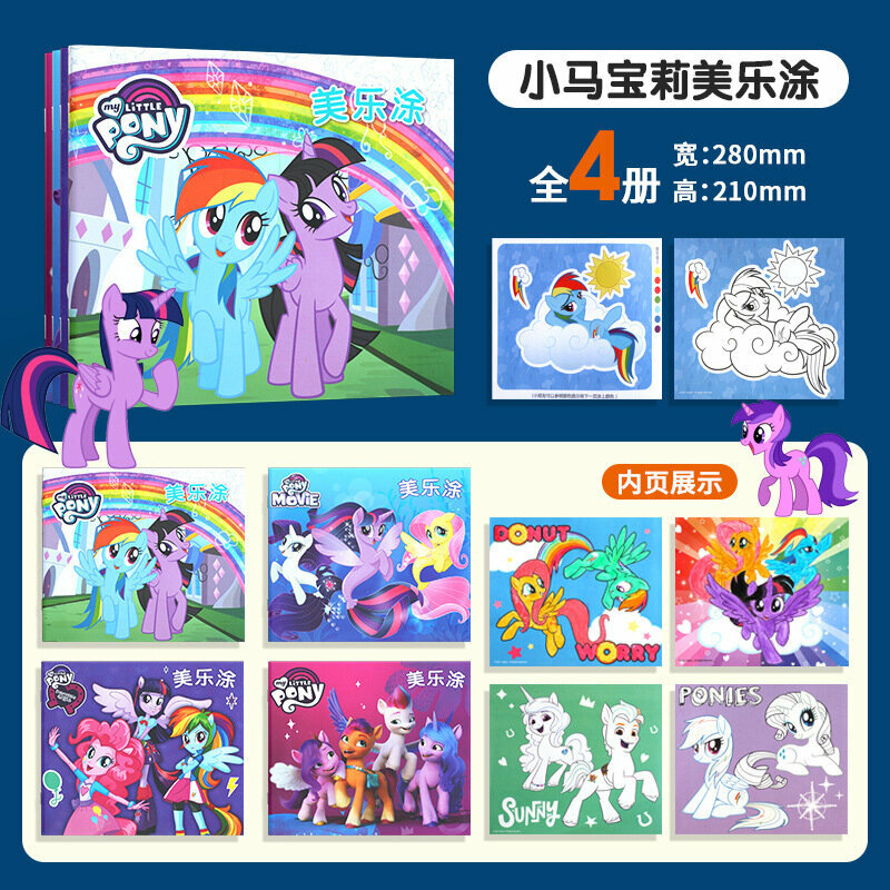 Набор раскрасок My Little Pony Magic с 4 книгами для дошкольников 3-6 лет творческое рисование образовательная игра