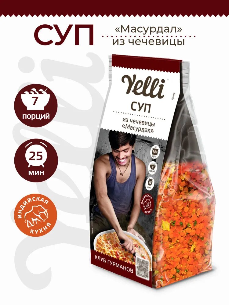 Суп Yelli Масурдал, чечевичный, 250 г