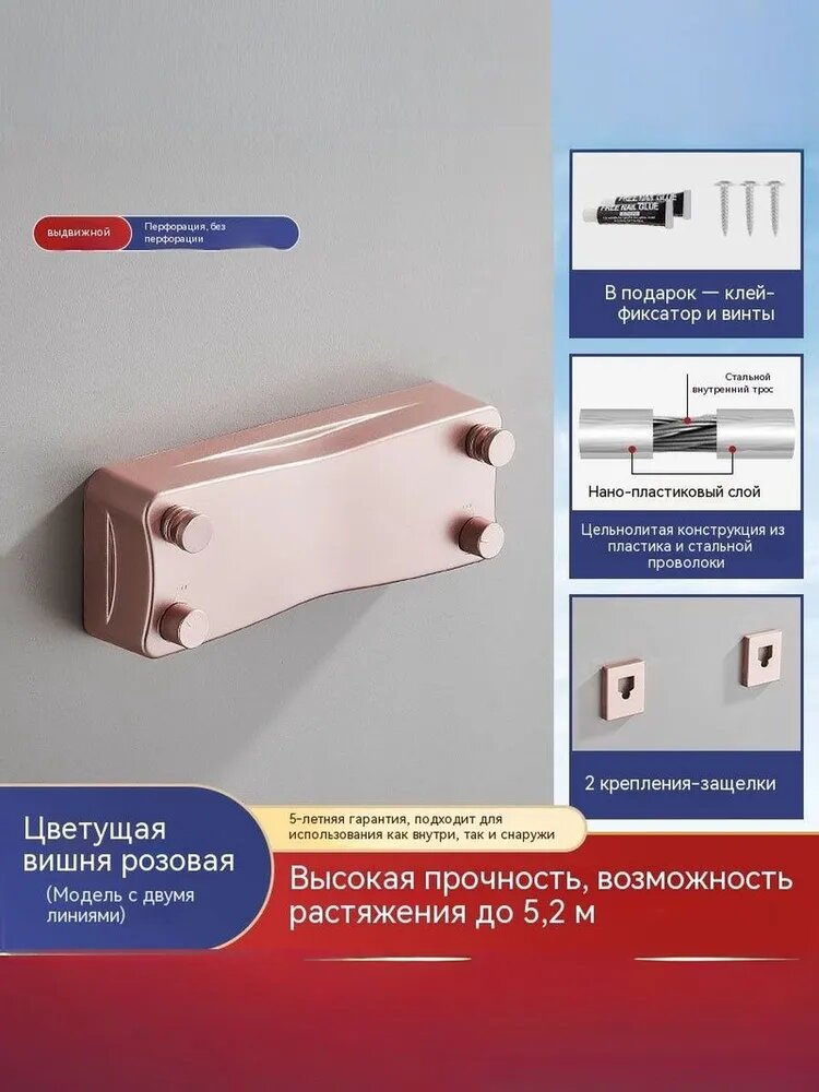 Веревка бельевая с металлической жилой, 5.2 м